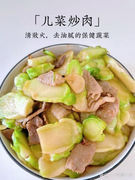 儿菜炒肉怎么炒才脆嫩_儿菜炒肉要不要焯水-第2张图片-山城妙识