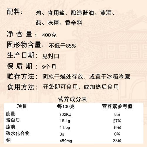 叫化童鸡怎么做_叫化童鸡正宗做法-第2张图片-山城妙识