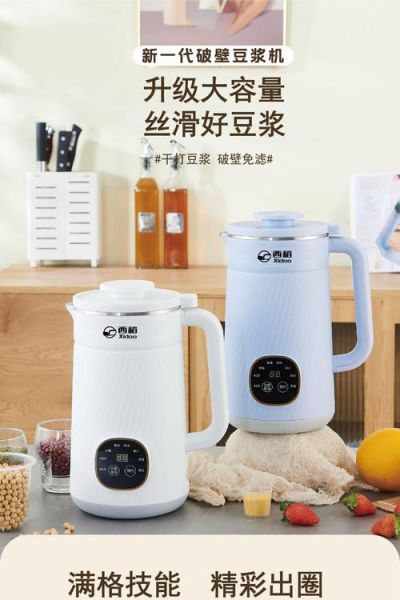 豆浆机哪个牌子好_豆浆机十大品牌排行榜-第3张图片-山城妙识