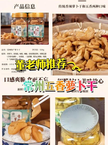 五香萝卜干怎么腌制_五香萝卜干腌制方法-第1张图片-山城妙识