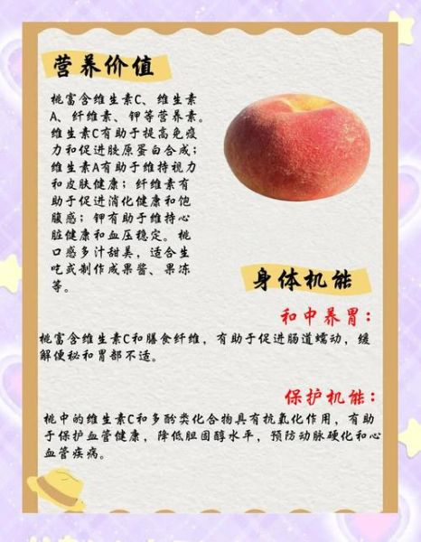 孕妇孕中期能吃桃子吗_孕中期吃桃子注意事项-第3张图片-山城妙识