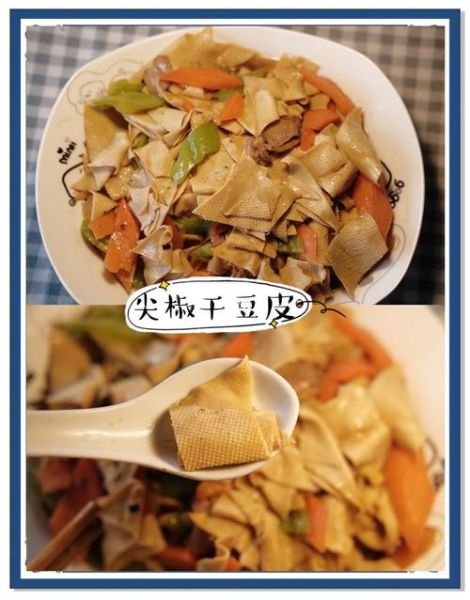 尖椒豆皮怎么炒好吃_尖椒豆皮的家常做法-第3张图片-山城妙识