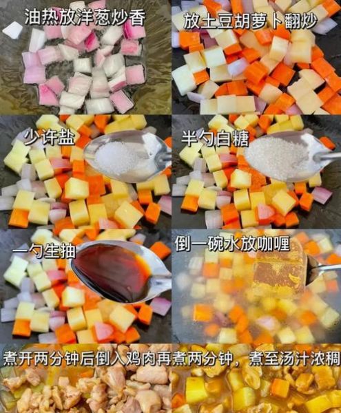 土豆鸡块怎么炒好吃又简单_家常土豆鸡块做法-第2张图片-山城妙识