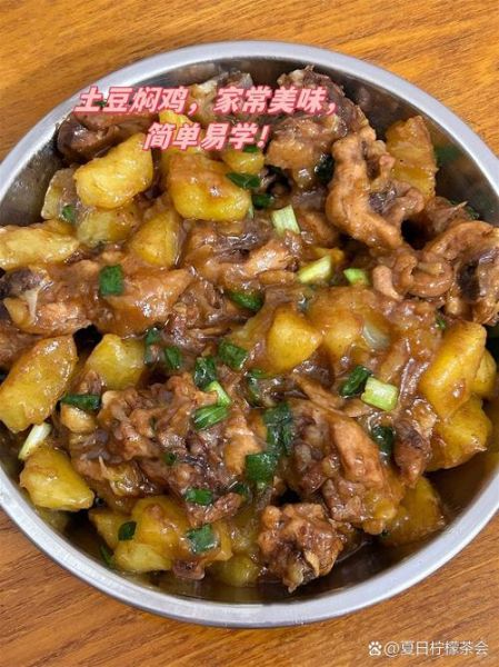 土豆鸡块怎么炒好吃又简单_家常土豆鸡块做法-第3张图片-山城妙识