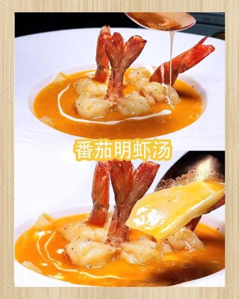 番茄大虾怎么做_番茄大虾的正宗做法-第2张图片-山城妙识