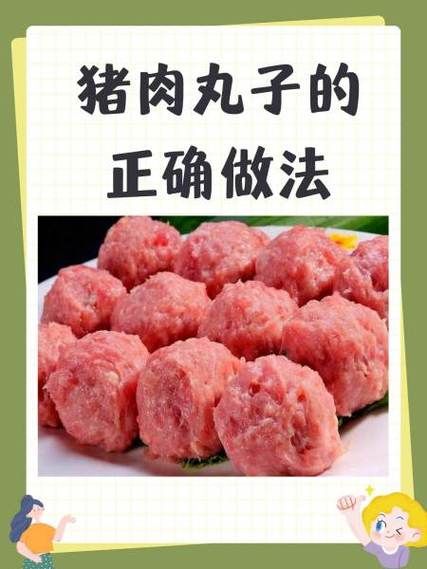 蒸猪肉丸子怎么做_蒸猪肉丸子做法窍门-第2张图片-山城妙识