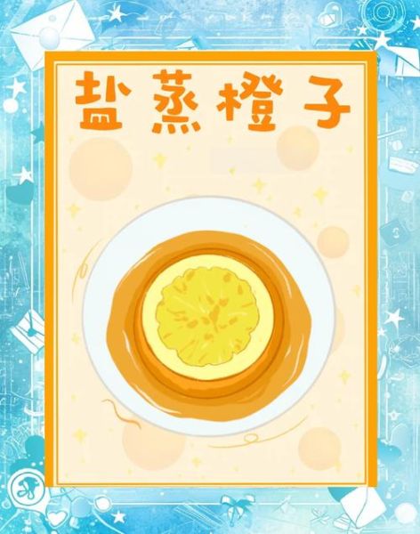 蒸橙子止咳化痰的做法_蒸橙子真的有效吗-第1张图片-山城妙识