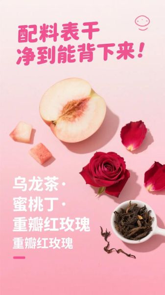 蜜桃乌龙茶能减肥吗_蜜桃乌龙茶的功效与作用-第2张图片-山城妙识