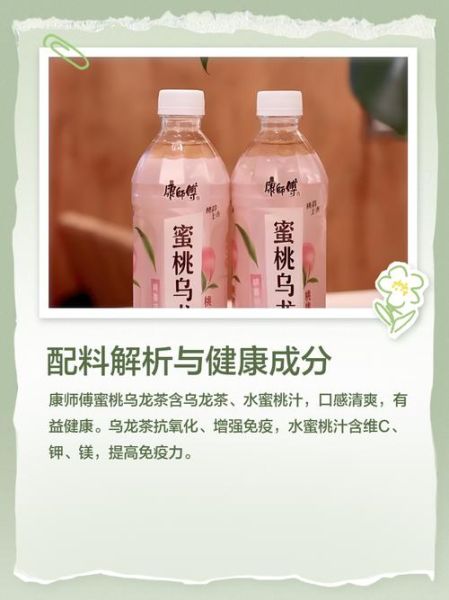 蜜桃乌龙茶能减肥吗_蜜桃乌龙茶的功效与作用-第3张图片-山城妙识