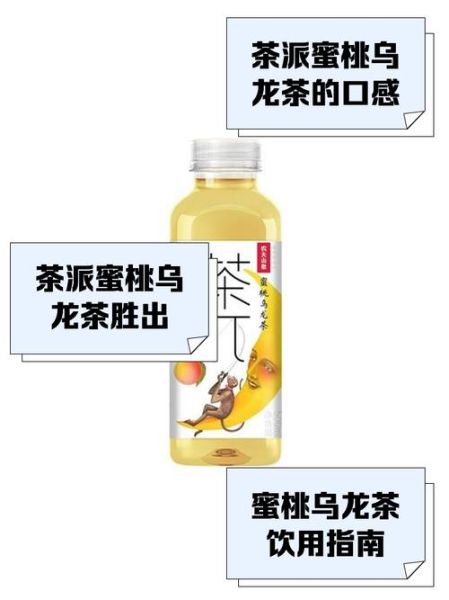 蜜桃乌龙茶能减肥吗_蜜桃乌龙茶的功效与作用-第1张图片-山城妙识