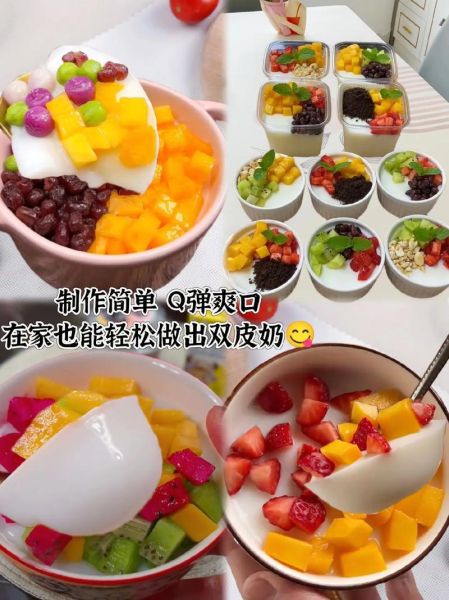 双皮奶怎么做最简单_双皮奶最简单的做法-第1张图片-山城妙识