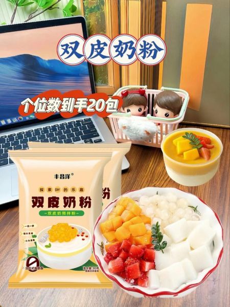 双皮奶怎么做最简单_双皮奶最简单的做法-第3张图片-山城妙识