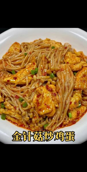 金针菇炒肉丝怎么炒才好吃_正宗做法步骤-第3张图片-山城妙识