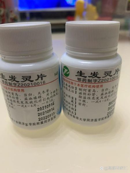 掉头发吃什么药_哪些药物有效-第1张图片-山城妙识