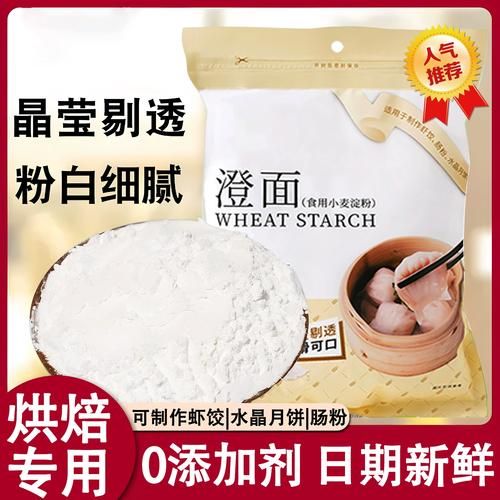 澄粉是什么粉_澄粉可以做什么点心-第1张图片-山城妙识