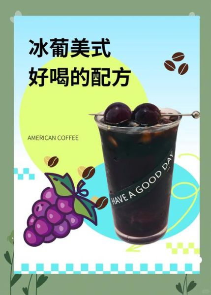 多肉葡萄好好喝怎么做_多肉葡萄好好喝配方比例-第3张图片-山城妙识