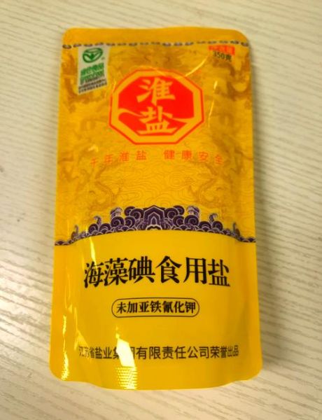 含碘的食物有哪些_缺碘吃什么补最快-第2张图片-山城妙识