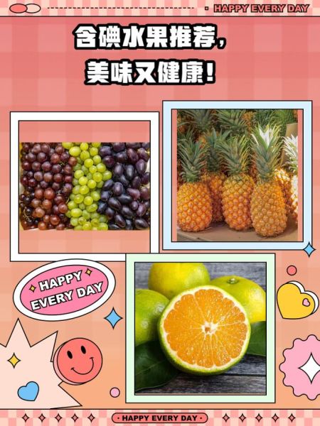 含碘的食物有哪些_缺碘吃什么补最快-第1张图片-山城妙识