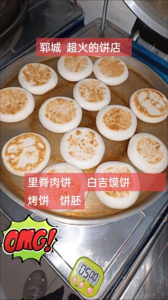 白吉馍饼怎么做_正宗白吉馍配方-第1张图片-山城妙识