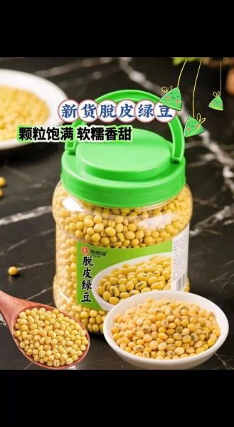 绿豆怎么去皮比较快_绿豆去皮最快的方法-第3张图片-山城妙识