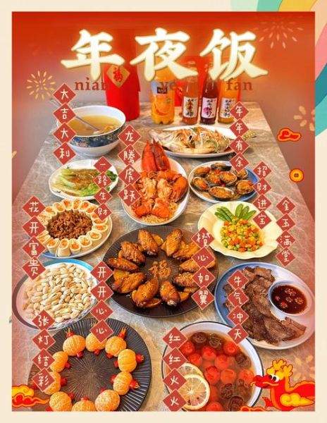 年夜饭12道菜有哪些_怎么做才地道-第2张图片-山城妙识