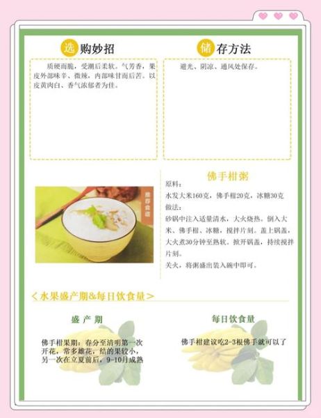 新鲜佛手怎么做好吃_佛手柑入菜技巧-第2张图片-山城妙识