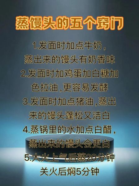 怎样蒸馒头好吃发面_蒸馒头技巧-第2张图片-山城妙识