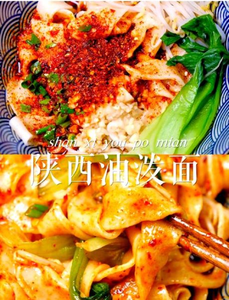 油扯面的做法和配方_油扯面怎么和面才筋道-第2张图片-山城妙识