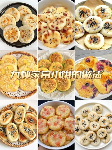 家常饼怎么做_10种饼做法大全-第1张图片-山城妙识 家常饼怎么做_10种饼做法大全-第1张图片-山城妙识
