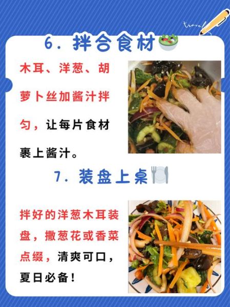 夏天好吃易做的家常菜有哪些_怎么做清爽又开胃-第1张图片-山城妙识