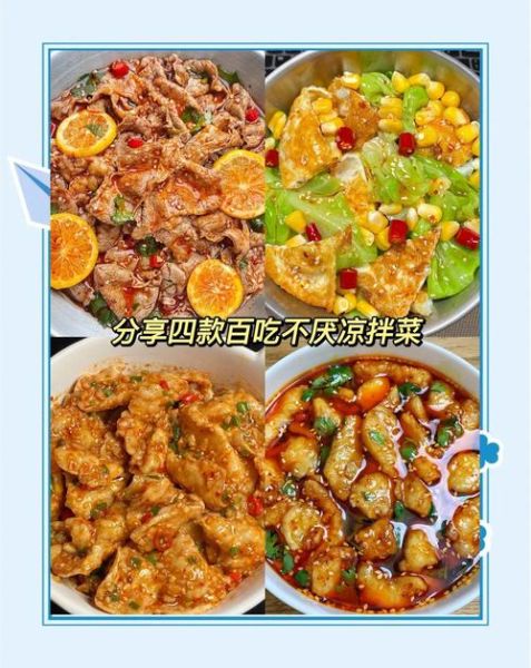 夏天好吃易做的家常菜有哪些_怎么做清爽又开胃-第3张图片-山城妙识