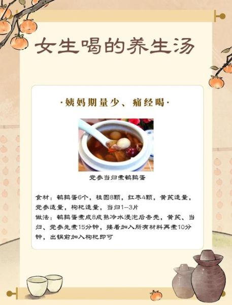 美容养颜瘦身排毒汤怎么做_喝多久见效-第1张图片-山城妙识