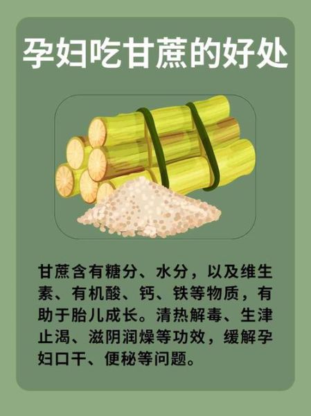 孕妇吃甘蔗的功效与作用_孕妇能吃甘蔗吗-第1张图片-山城妙识 孕妇吃甘蔗的功效与作用_孕妇能吃甘蔗吗-第1张图片-山城妙识