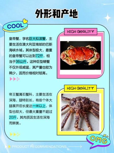 皇帝蟹和帝王蟹的区别_多少钱一斤-第3张图片-山城妙识 皇帝蟹和帝王蟹的区别_多少钱一斤-第3张图片-山城妙识
