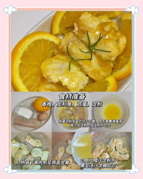 红烧龙利鱼怎么做_龙利鱼红烧用不用焯水-第3张图片-山城妙识