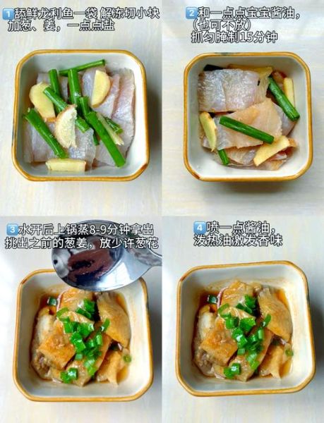 红烧龙利鱼怎么做_龙利鱼红烧用不用焯水-第1张图片-山城妙识