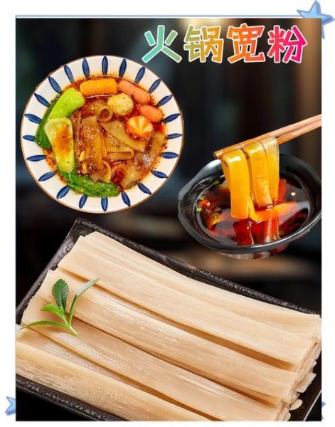 宽粉怎么煮不烂_宽粉泡多久才软-第1张图片-山城妙识