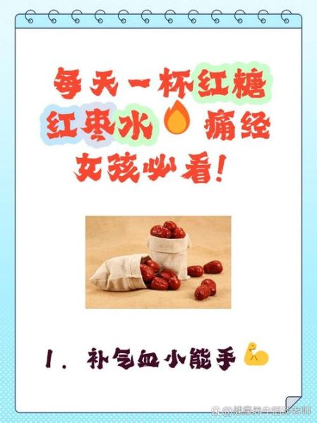 红枣水的功效与作用_红枣水怎么喝最补血-第3张图片-山城妙识