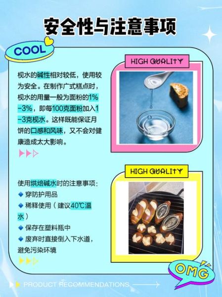 枧水怎么调配_枧水制作比例是多少-第3张图片-山城妙识