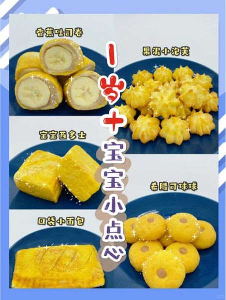 小孩子做甜品_简单步骤有哪些-第1张图片-山城妙识