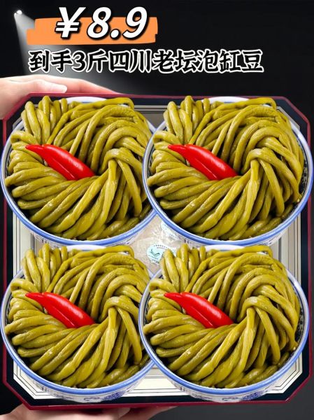 家庭自制泡豇豆的做法_泡豇豆怎么保存不烂-第3张图片-山城妙识