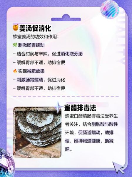 蜂蜜减肥法正确方法_蜂蜜减肥会反弹吗-第1张图片-山城妙识