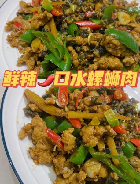 干田螺肉怎么炒好吃_干田螺肉的家常做法-第2张图片-山城妙识