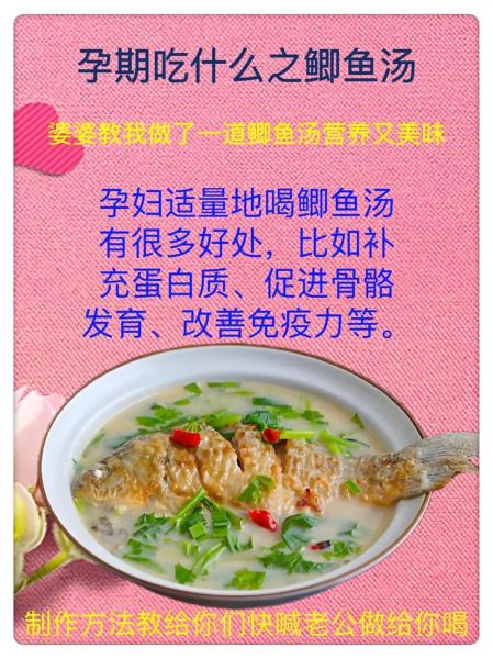 产妇鲫鱼汤炖多长时间_产后多久可以喝鲫鱼汤-第1张图片-山城妙识