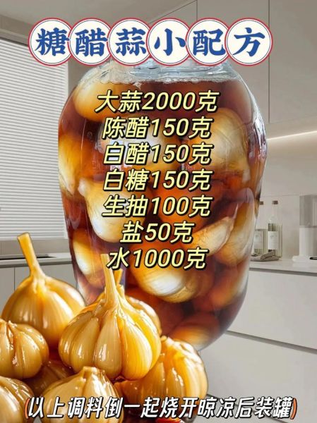 干蒜腌制糖醋蒜的正确方法_糖醋蒜怎么腌制才脆爽-第1张图片-山城妙识