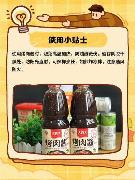 大喜大烤肉酱怎么用_大喜大烤肉酱哪个口味好吃-第2张图片-山城妙识