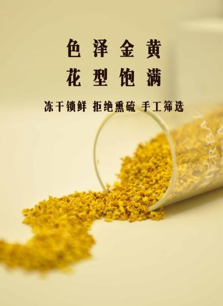 桂花干可以用来做什么_桂花干的功效与作用-第2张图片-山城妙识