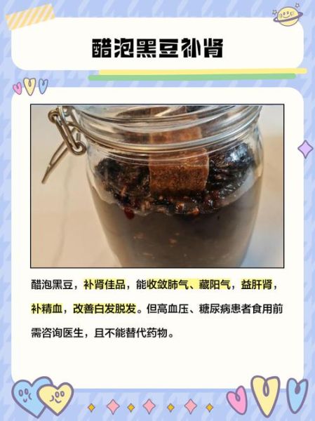 吃醋泡黑豆有什么好处和坏处_适合哪些人吃-第3张图片-山城妙识