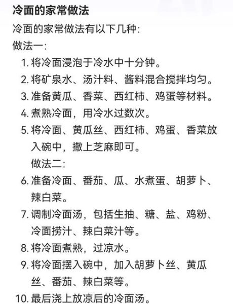 朝鲜冷面汤怎么调_正宗配方比例-第1张图片-山城妙识 朝鲜冷面汤怎么调_正宗配方比例-第1张图片-山城妙识