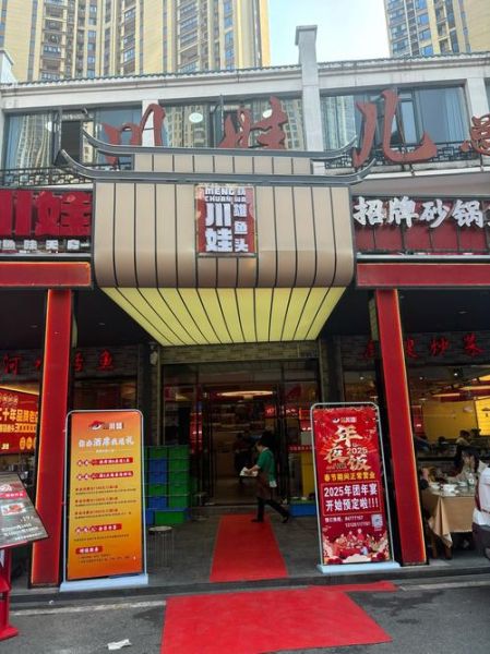 川菜馆门头设计要点_川菜馆招牌用什么颜色最吸引人-第1张图片-山城妙识